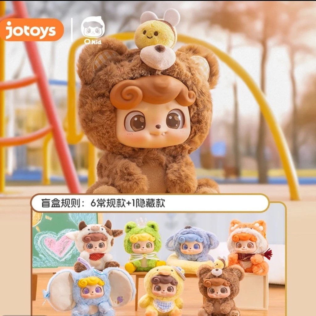 [Genuine] Q.Kid Animal Pre School Plush Blind Box Animal Kindergarten Qkid Trendy Cute Figurine ...