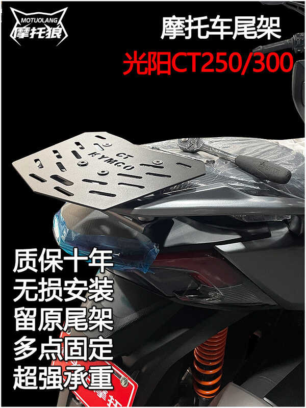 Guangyang Ct250 91 3 Ct300 Modified Motorcycle Rear Rack Tail Box Frame ...