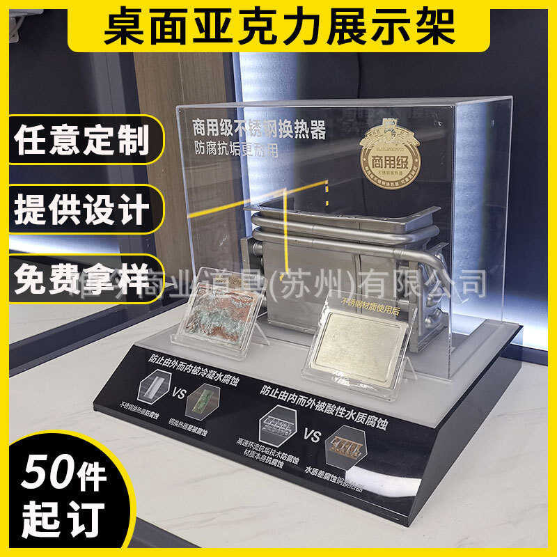 Design Sample Transparent Organic Glass Desktop Prop Box, Display Stand ...