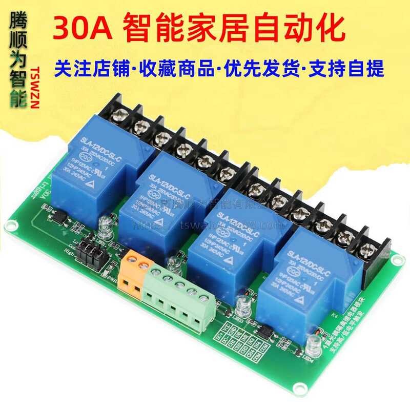 5V/12V/24V 4-channel relay module high and low level triggers smart ...