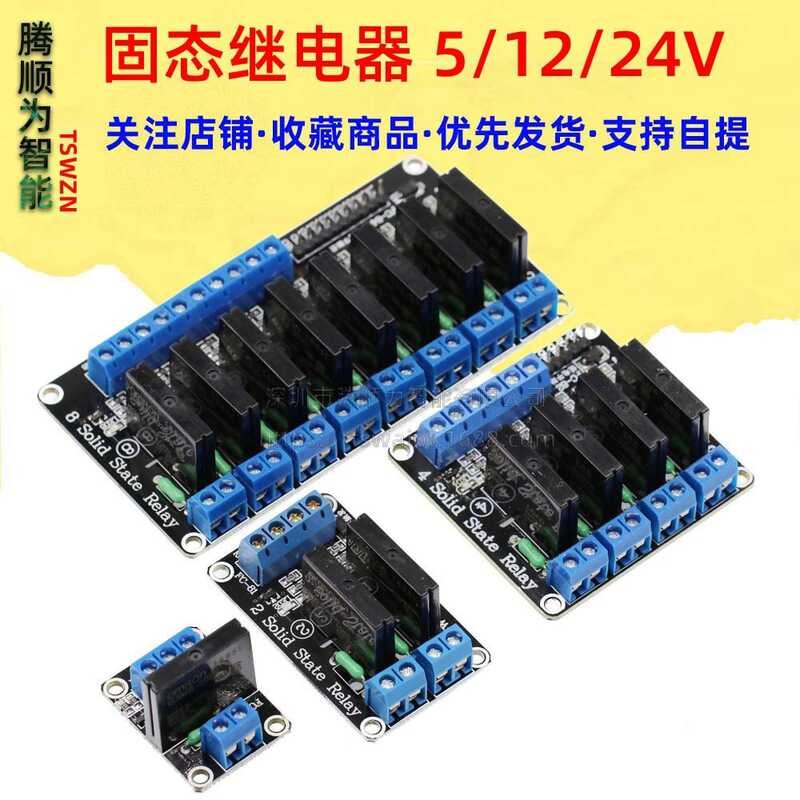 1/2/4/6/8 channels 5V1V24V high-level DC control 2A solid-state relay ...