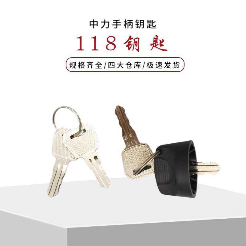 Zhongli Electric Forklift Key 118 Little Diamond Key Switch With Wire ...