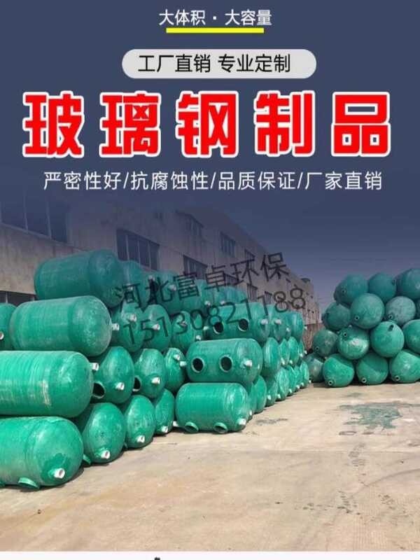 Glass reinforced septic tank/sedimentation tank/oil separation tank ...