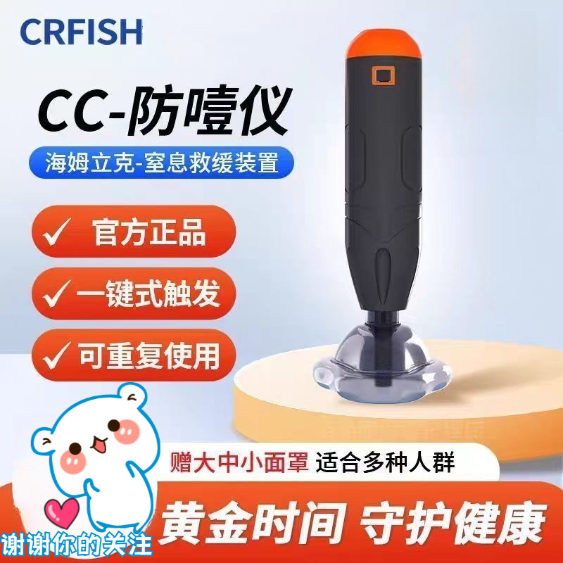 [New Upgrade]Heimlich Anti-Choking Device Authentic Spot Goods Family ...