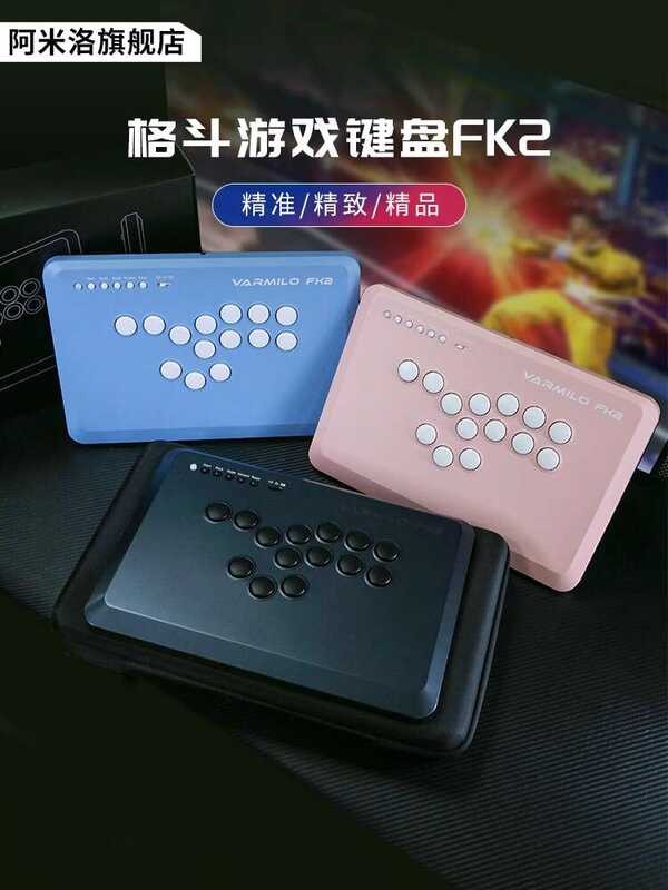 Varmilo Amiro FK2 Inductive Fighting Game Keyboard Hitbox Street ...