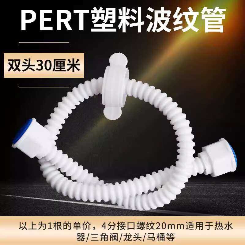 Plastic corrugated pipe purifier, water heater, toilet, hot cold ...