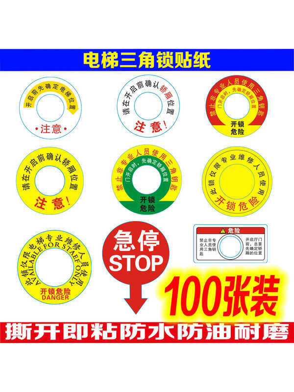 Identifikasyon ng lift triangle key, emergency unlocking safety ...