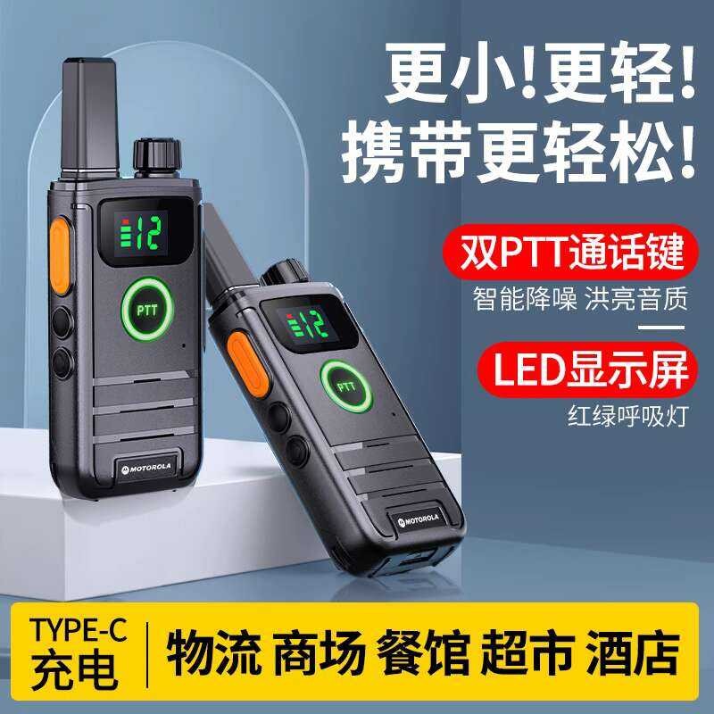 Mini Intercom Walkie Talkie, Lightweight Design With Dual PTT Buttons ...