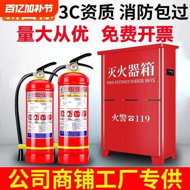 dry powder tindahan, 4 kit sasakyan, 1 kg na fire extinguisher para sa ...