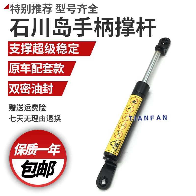 Excavator Accessories Ishikawa Island IHI Operating Rod Handle Safety ...