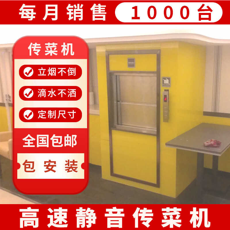 Lift vegetable transfer machine, restaurant hotel, small hydraulic ...