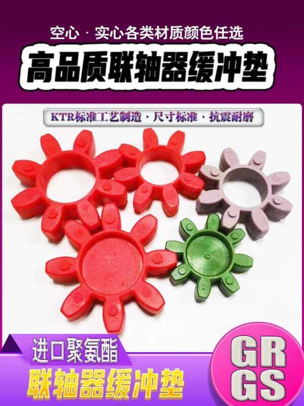 Coupling buffer pad Air compressor octagonal coupling shaft rubber plum ...