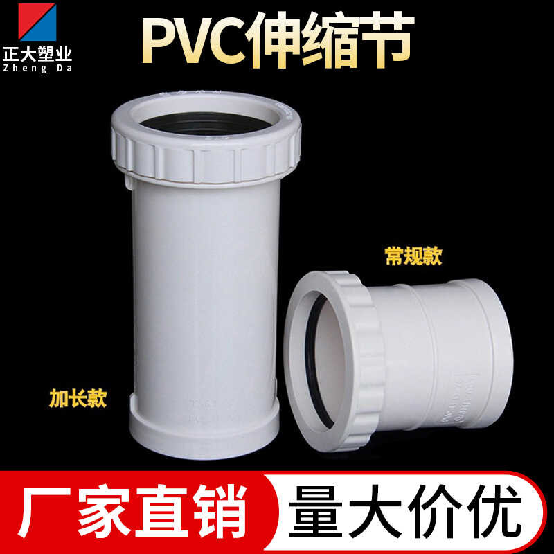 PVC drainage extension direct 50 75 threaded expansion 110 sewer pipe ...