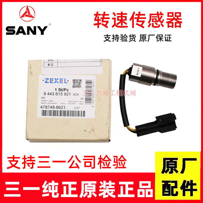 Sany Excavator Speed Sensor Isuzu Engine | Shopee Philippines