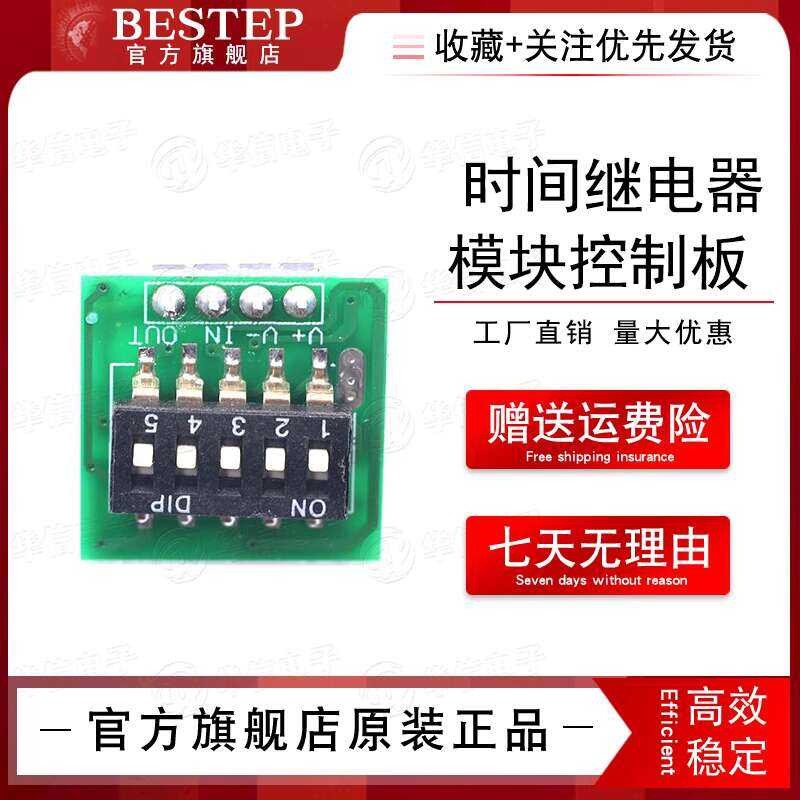 Time Relay Module Control Board DIP Switch Template Timer Delay Voltage ...