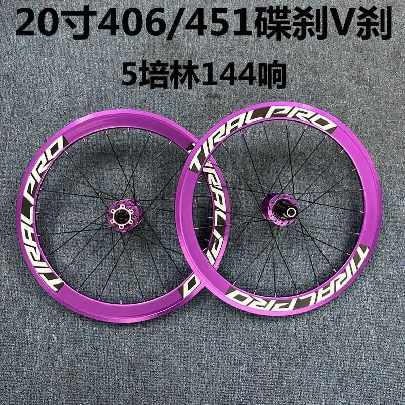 Bicycle Wheel Small Wheel Folding Bike 20 inch Wheel Set Bicycle 406/ ...
