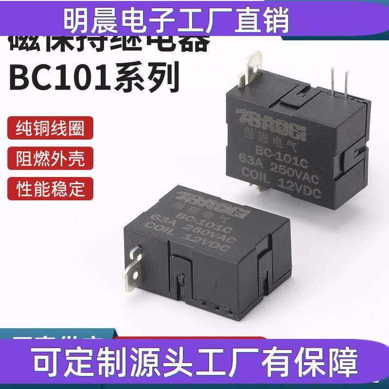 The BC 101 series bare away from small foot current 63 a 50 a 40 a 30 a ...