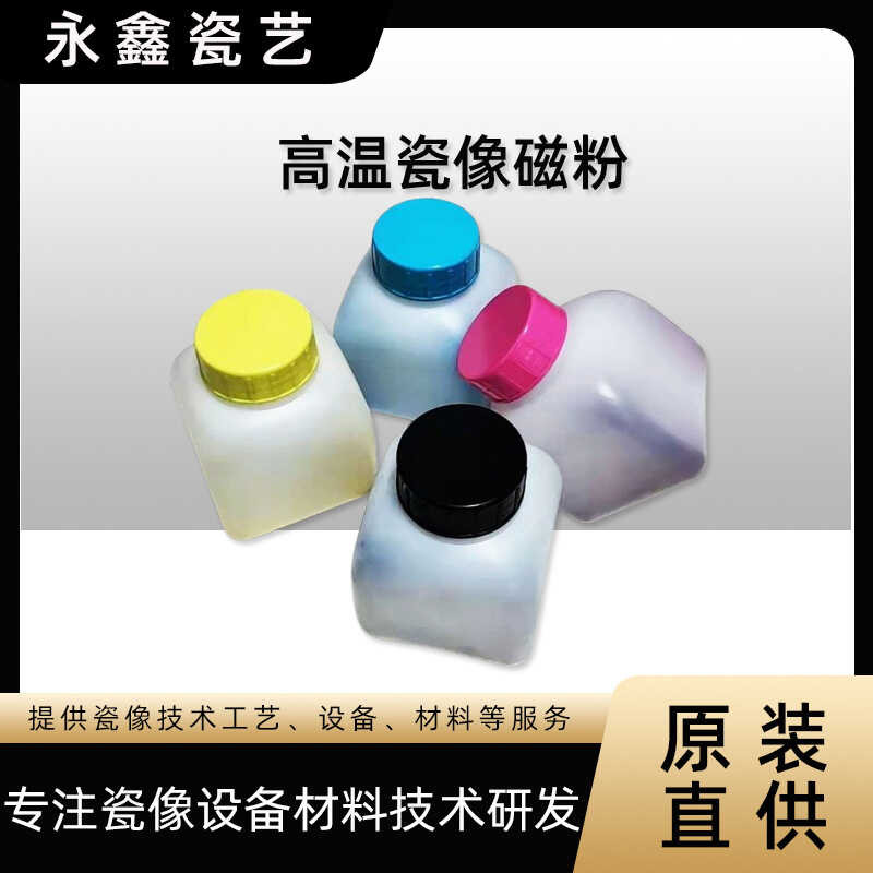 High temperature carbon gold bright red laser printer, powder, ceramic ...