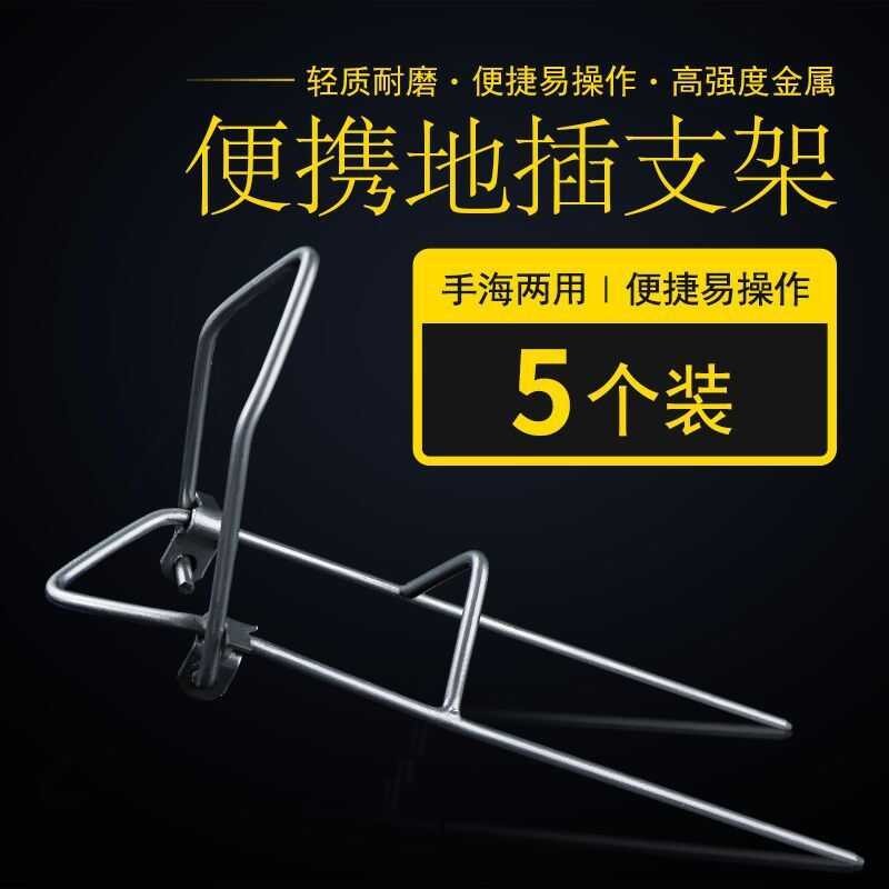 Ground Insertion Bracket, Hand Sea Dual-Use Sea Pole Bracket, Cannon ...
