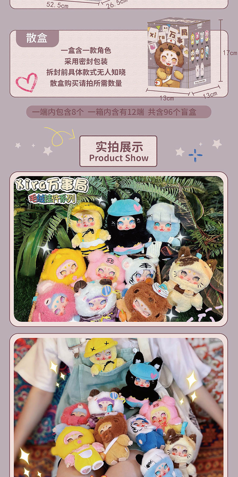 Xira Everything Bureau Plush Blind Box Pendant Three Babies Toy ...