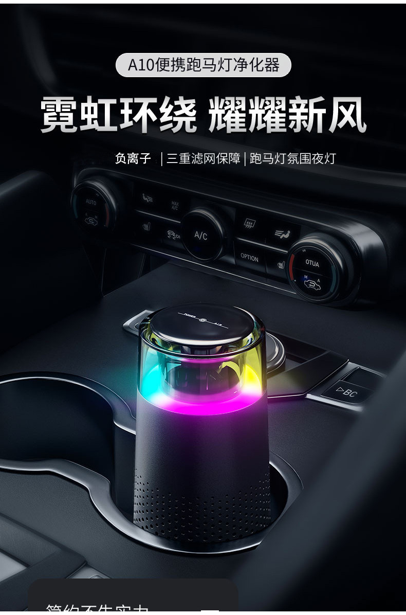 Anion Car Purifier Car Air Purifier Colorful Horse Running Light ...