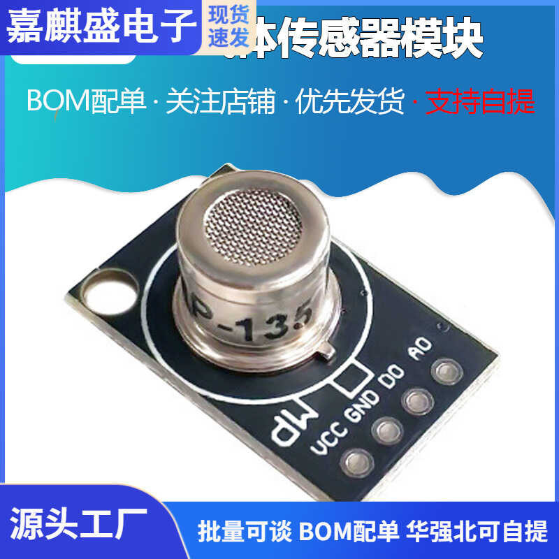 MP-135 MP503 Air Quality Gas Sensor Module Hazardous Gas Detection MQ ...
