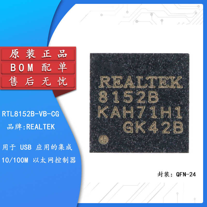 Original patch RTL8152B-VB-CG QFN-24 Ethernet controller chip IC ...