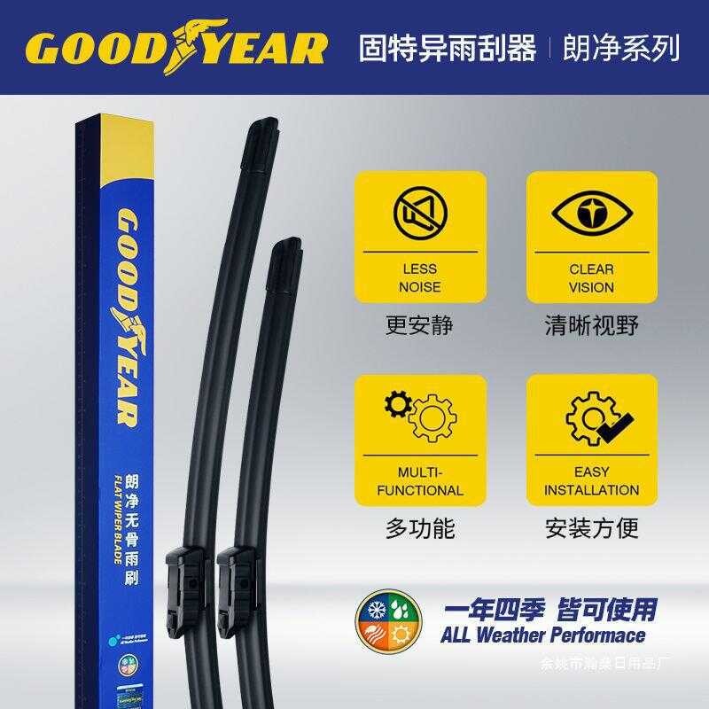 0A Goodyear Wipers, Blades, Boneless Car Mounted Super Silent Universal ...