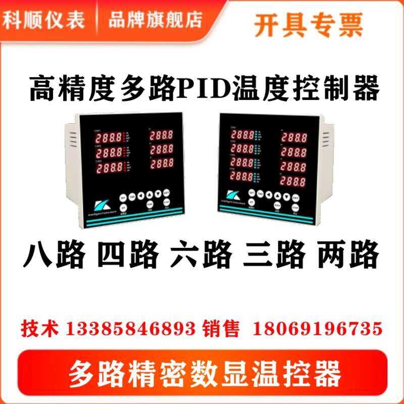 Multi channel controller, thermocouple thermometer Pt100, multi-channel ...