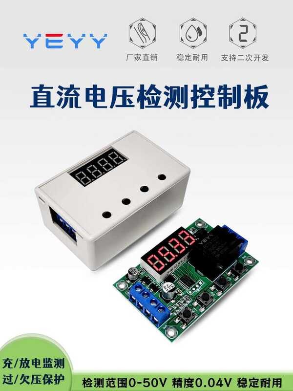 48V detection relay module charging discharging control board high low ...