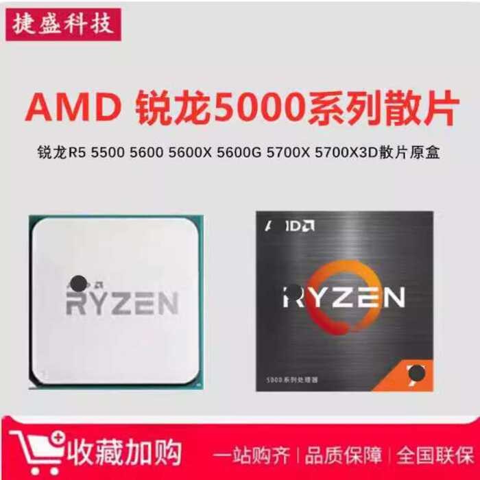 AMD Ryzen R5 5500 5600 R7 5700X 5600G 5700G 5600GT 5700X3D diskret chip ...