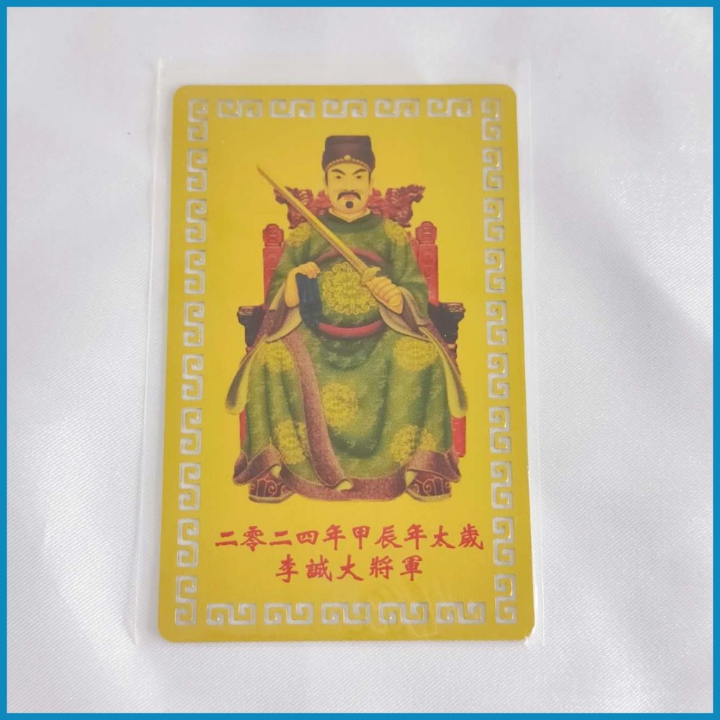 taisui card for protection year of the dragon 2024 | Shopee Philippines