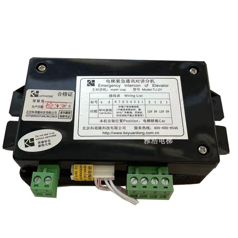 Tungli elevator car intercom TJ-2Y operation box intercom auxiliary ...