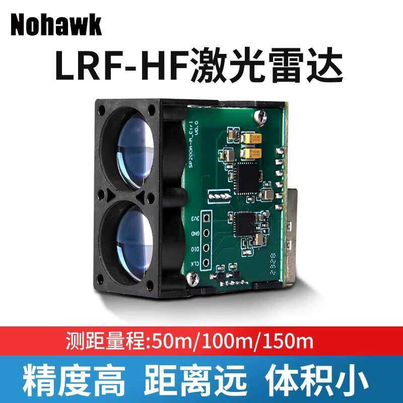 Infrared Lidar Ranging Module High Precision Shuttle Distance Sensor Outdoor Rangefinder 150