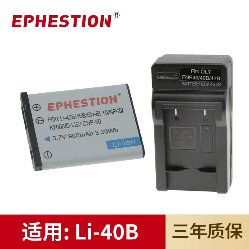 For Suitable Camera Li-40B/42B Battery X865/X875/X890/X895/X905 Charger ...