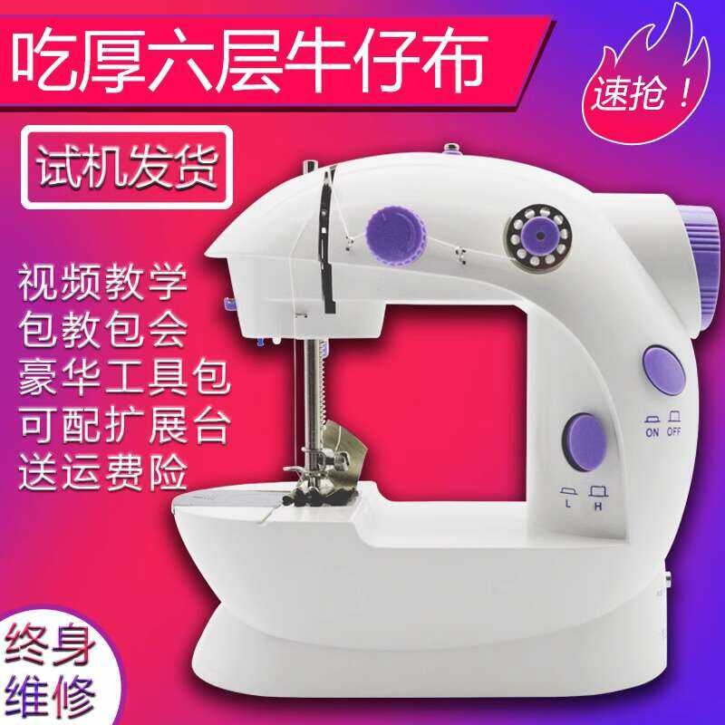 202 opinion, home, small standard tailor machine, handheld desktop ...