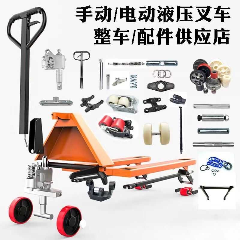 Complete List Of Accessories For T Manual Hydraulic Handling Truck ...