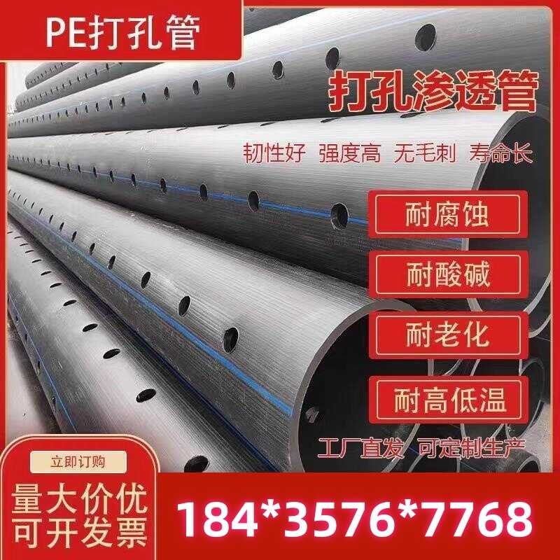 Permeable permeable well landfill solid wall HDPE drip irrigation pipe ...