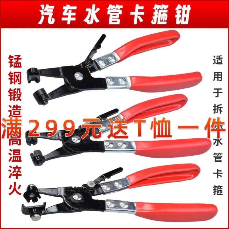 Car water pipe straight throat tube bundle clamp clamp clamp clamp ...
