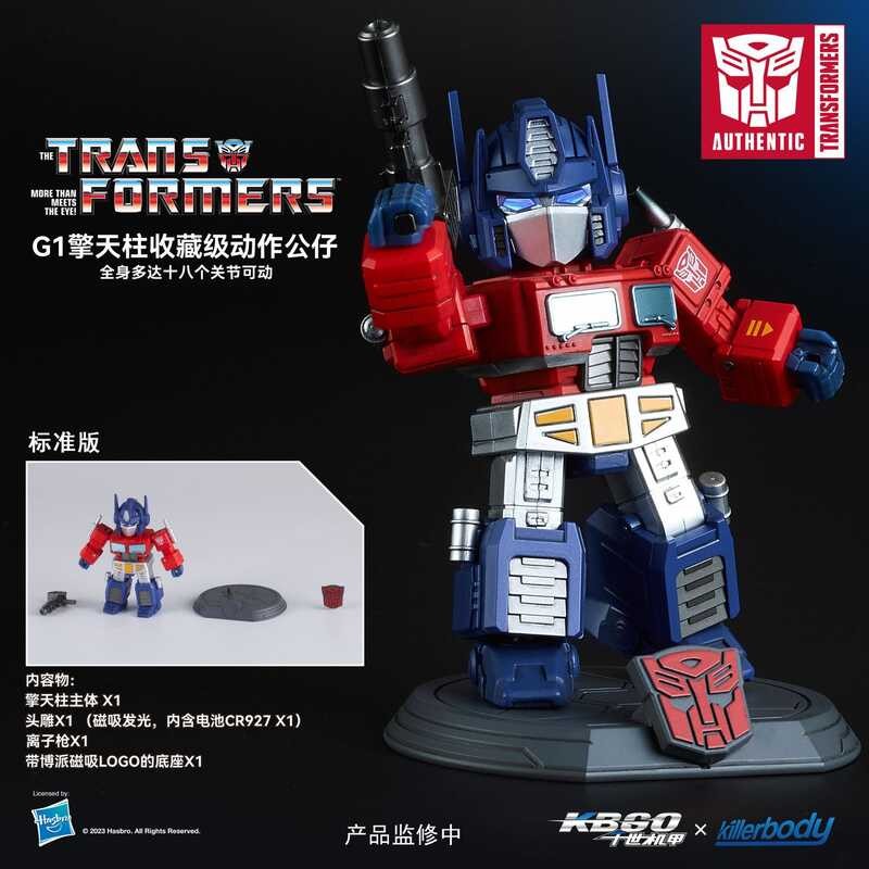 71 Transformers 2 G1 Optimus Prime Collector's Action Doll Standard ...