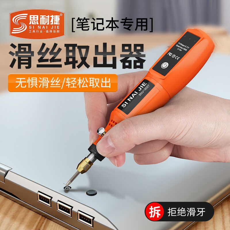 Laptop Screw Sliding Thread Extractor Small Screw Sliding Thread ...