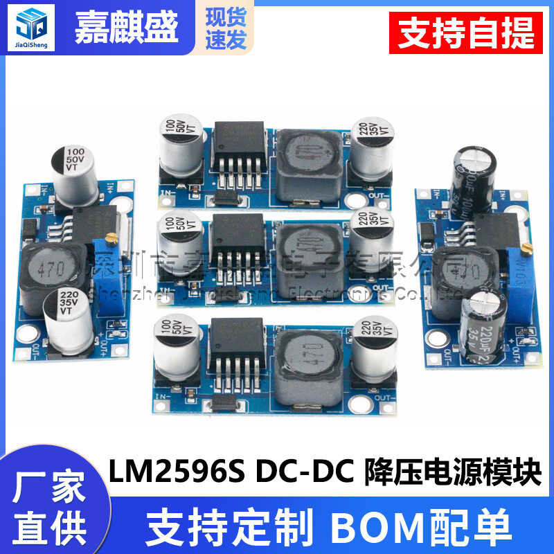 LM2596S DC-DC step-down power module BUCK 3A adjustable step-down and voltage stabilization ove ...
