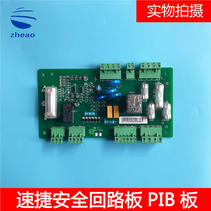 Xizi/Sujie Elevator Accessories Circuit Board PIB Board V1.1 V1.3 ...