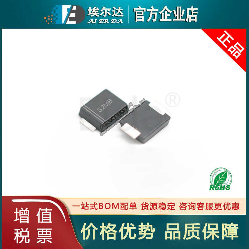 S2MBF silk screen S2MB S2M SMBF ultra-thin 2A 1000V universal ordinary rectifier diode | Shopee ...