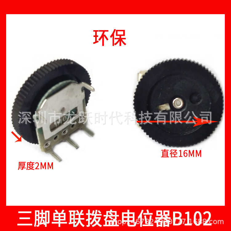 B103 single bent foot 90 degree dial resistor with switch potentiometer ...