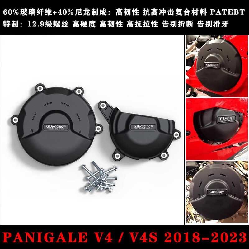 Ducati supercar Panigale V4/V4S modified engine anti drop protective ...