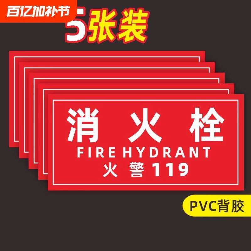 Fire identification extinguisher signs, alarm 119 inspection factory ...