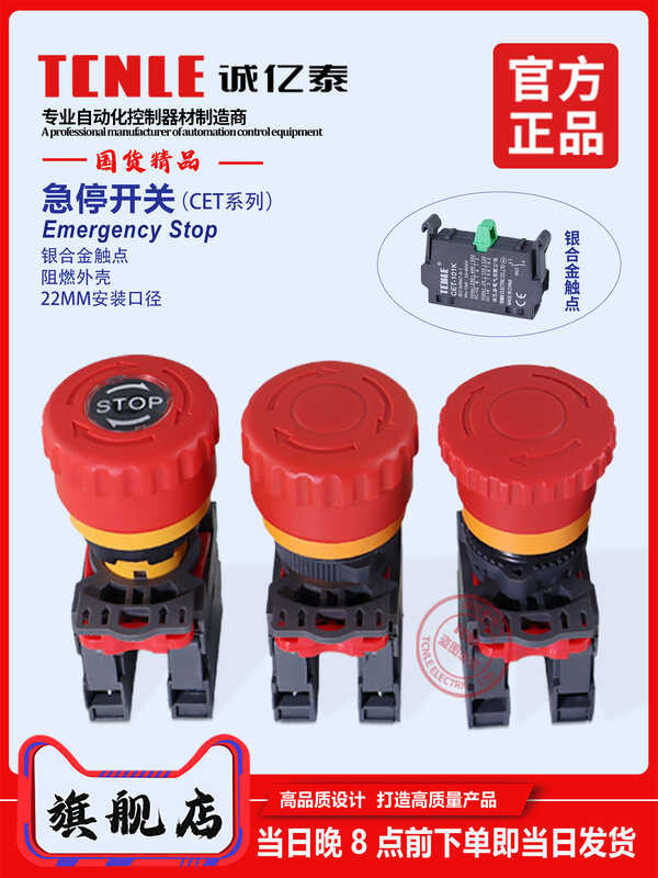 Tcnne chengyitai 3 -phase push-pull emergency stop elevator stop self ...