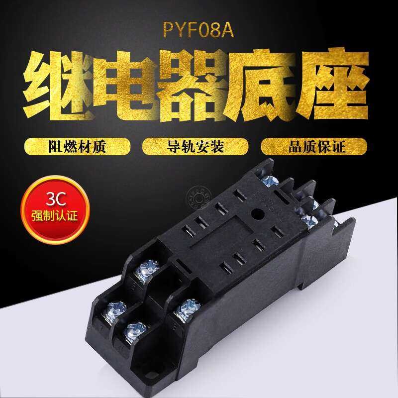 PYF08A socket MY2NJ H3Y-2 HH52P base maliit na intermediate relay ...