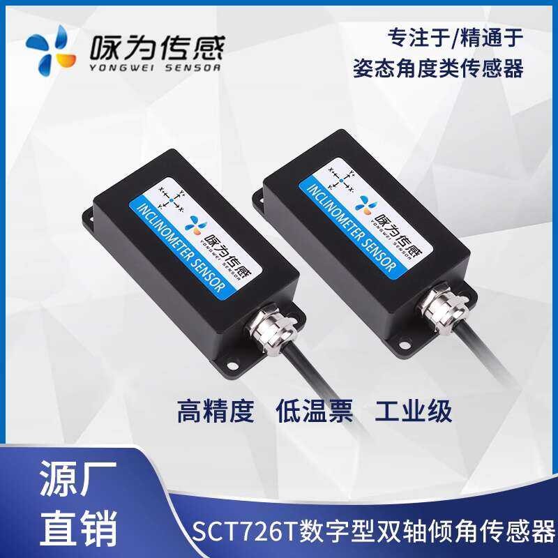 SCT726T Dual axis High precision Sensor Digital Tiltmeter S Electronic ...